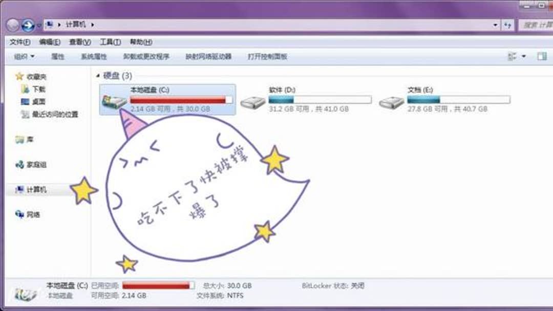 电脑卡!C盘满了!您只需要一个软件,一键帮您安装纯净版系统