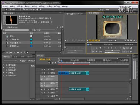 Premiere软件视频教程(1)