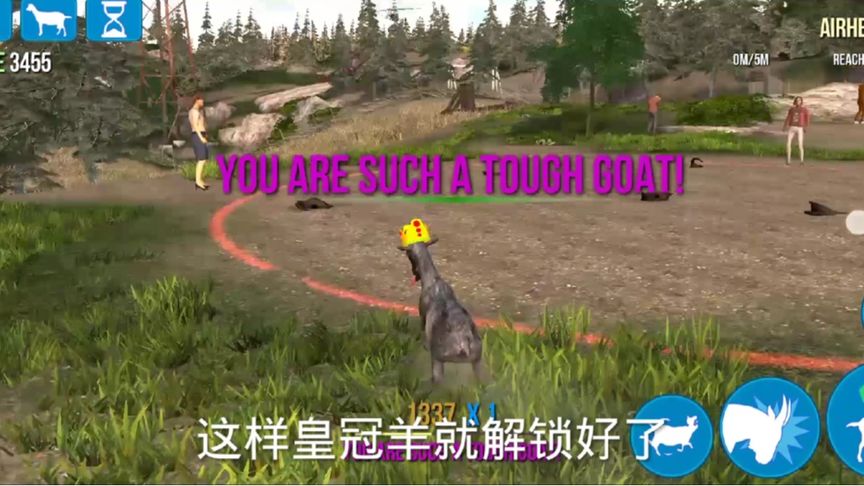 模拟山羊:皇冠羊解锁方法