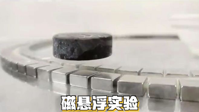 利用磁铁给大家展现磁悬浮列车是怎样运行的,科学小实验