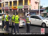 [中国新闻]高考倒计时