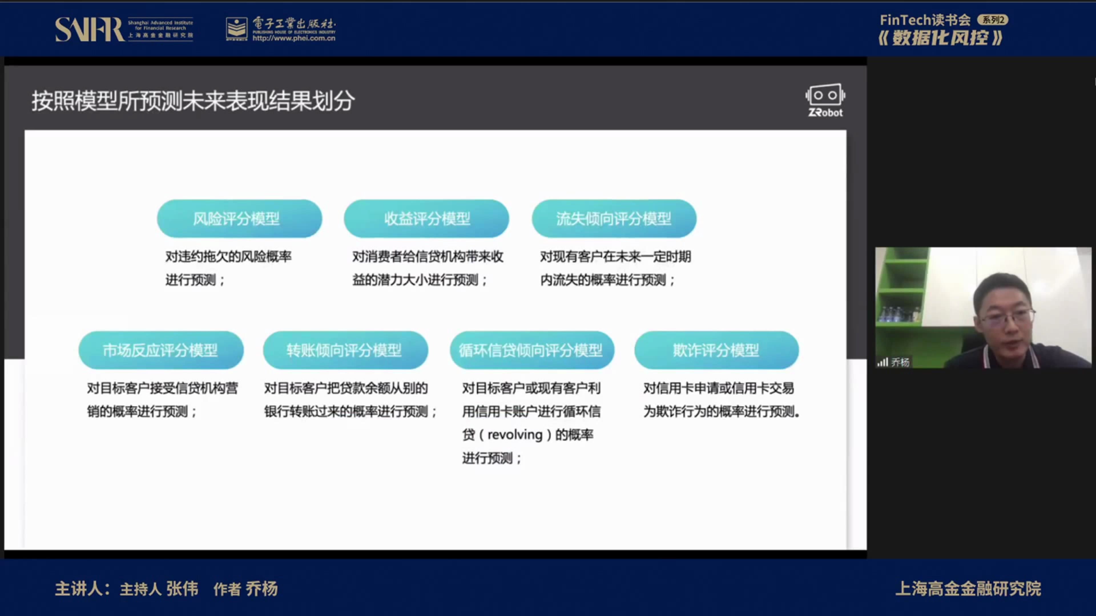 金融科技领域的信用评分模型分类及应用