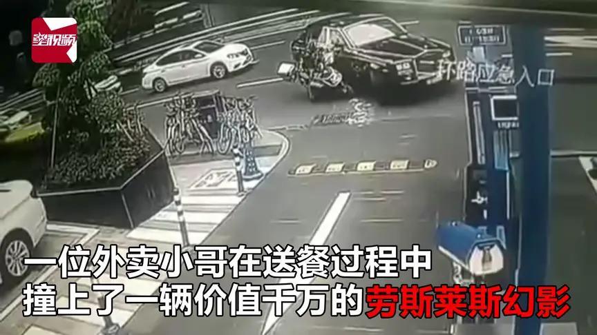 四川一外卖骑手直行未减速,撞上右转千万豪车...
