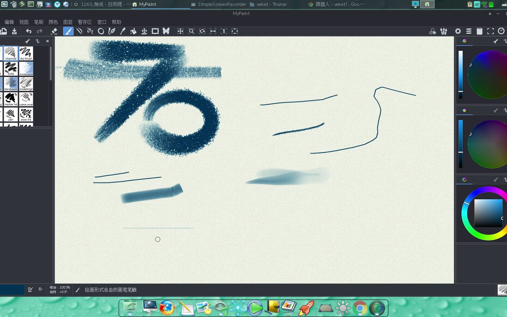 涂鸦软件图像绘画程序MyPaint,可以在windows,MAC,linux和国产操作...