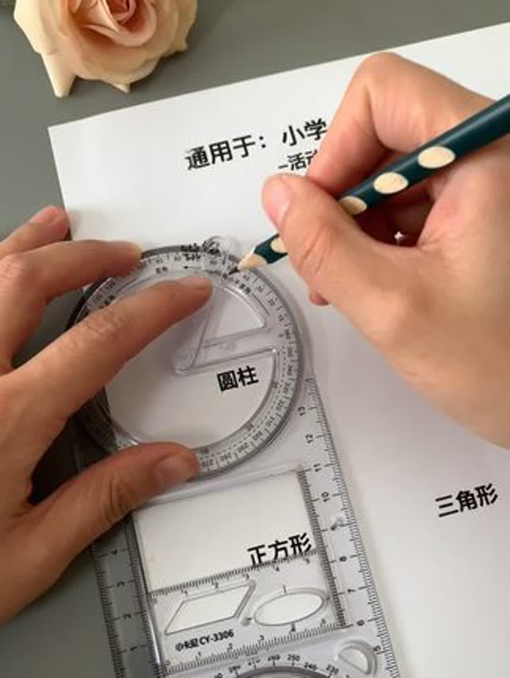 多功能几何尺,帮助孩子快速画图形,大大提高学习效率,是孩子学习的好...