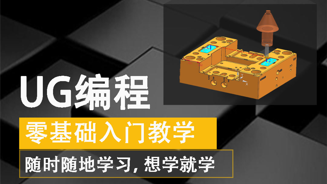 第8集 2D草图模块尺寸标注(快捷键D)