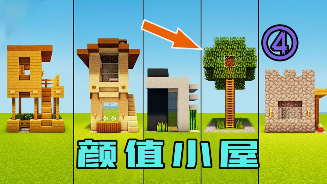 我的世界:村庄改造计划4:一个完美的欧式教堂诞生记