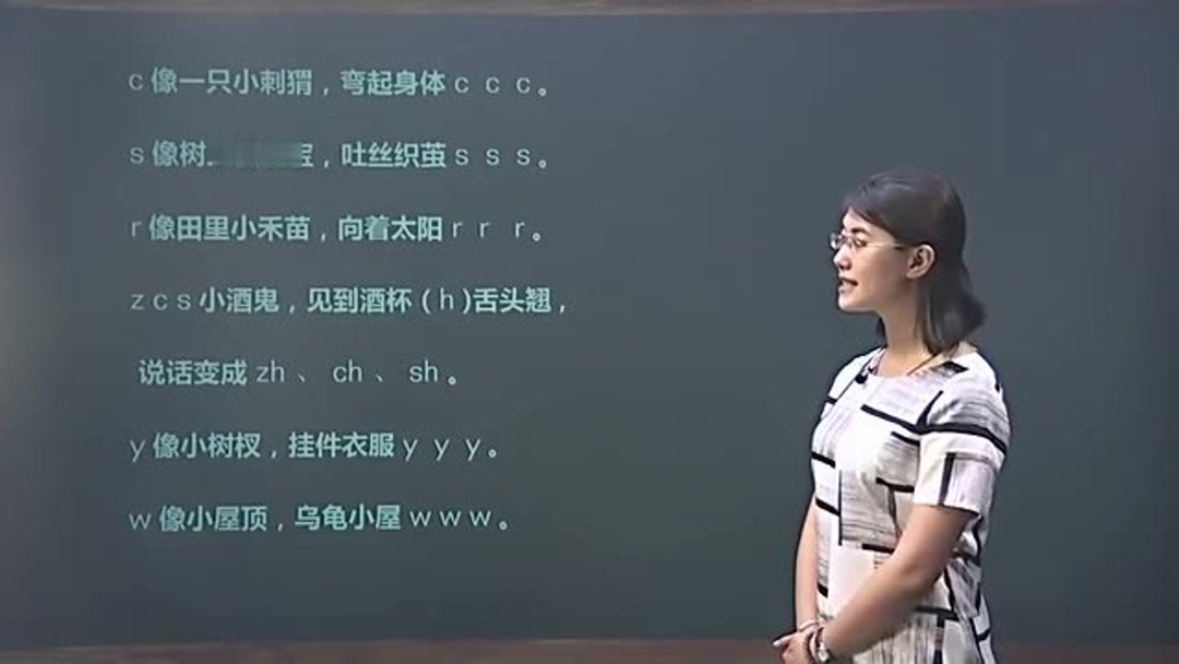 声母、韵母的读音、形及写法