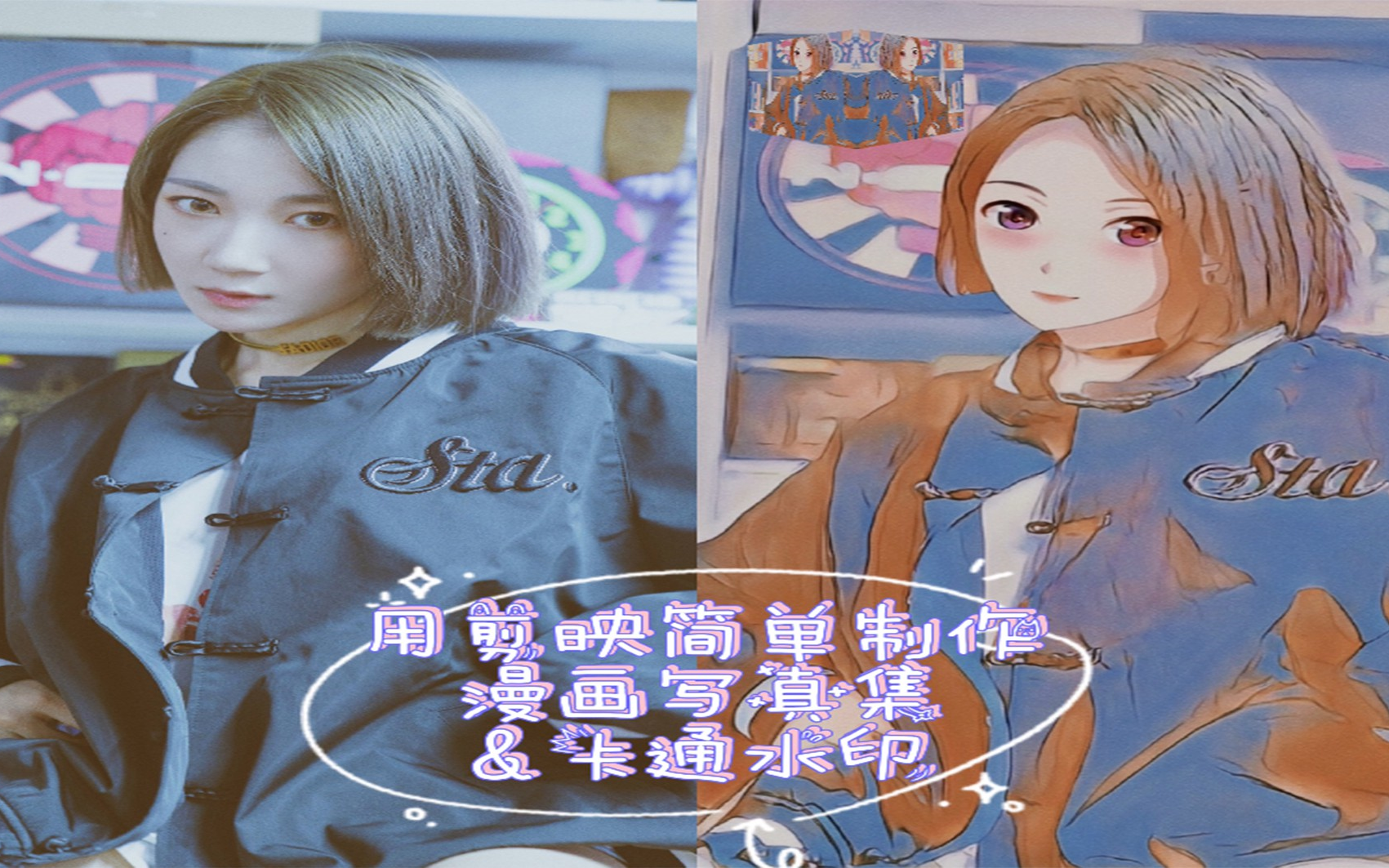 剪映新漫画功能加上组合动画,随手做出漫画合集和卡通水印,真香