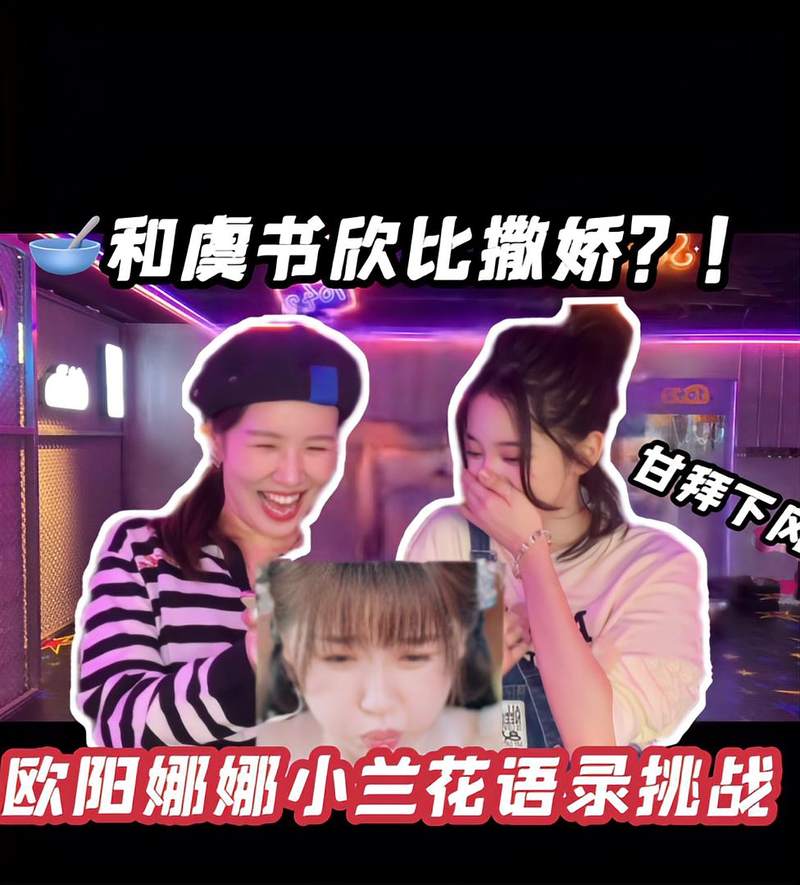 挑战 小兰花语录ߍ�甜妹撒娇好可爱