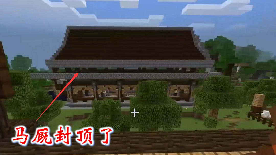 我的世界第二季237:经过昼夜不停的努力,我把马厩的屋顶修好了