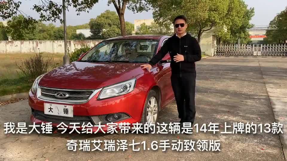 月薪不高也能买车,2万多的奇瑞艾瑞泽7怎么样