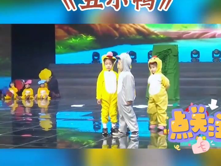 幼儿情景剧 《丑小鸭》完整版#六一儿童节 #幼儿园老师 #幼师必备 #...