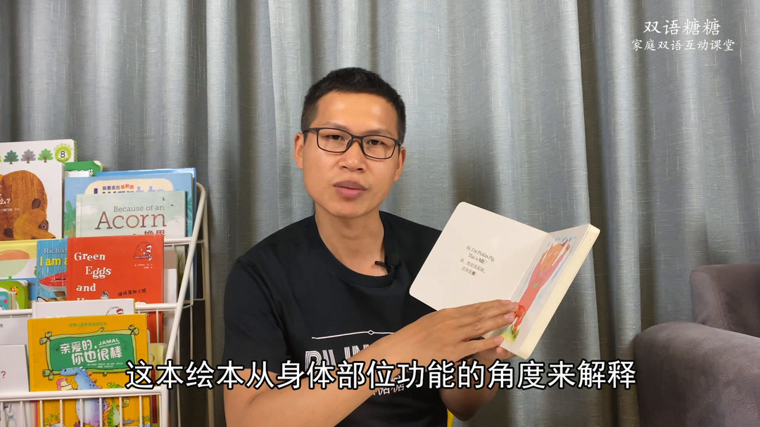 孩子有自我意识时,用英语教孩子“我是谁”,从身体部位开始