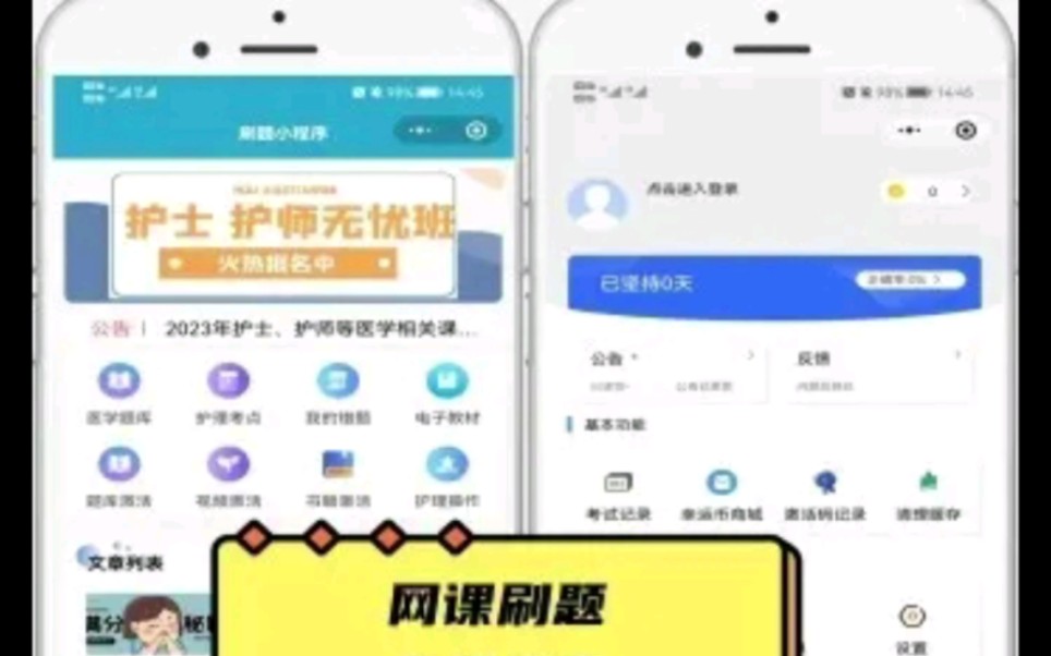 网课刷题题库错题直播在线教育培训机构系统学习进度网校直播教育源码