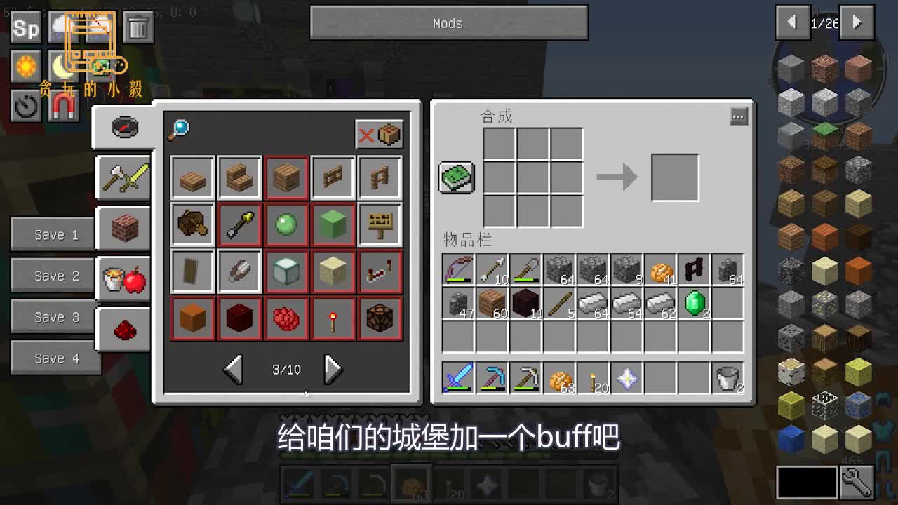 我的世界空岛108:铁块激活信标,玩家的目标是满阶buff!