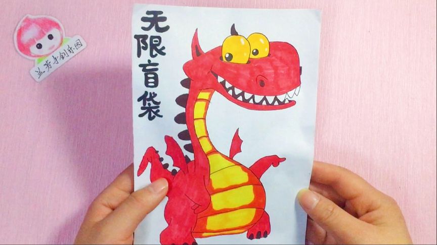 今日宠粉,自制恐龙系列无限撕撕乐解压盲袋,拆到霸王龙剑龙翼龙