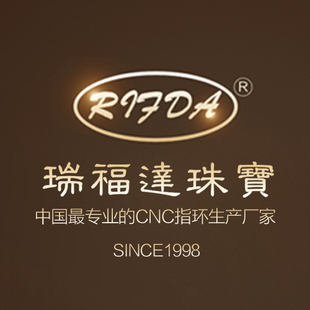 瑞福达珠宝 