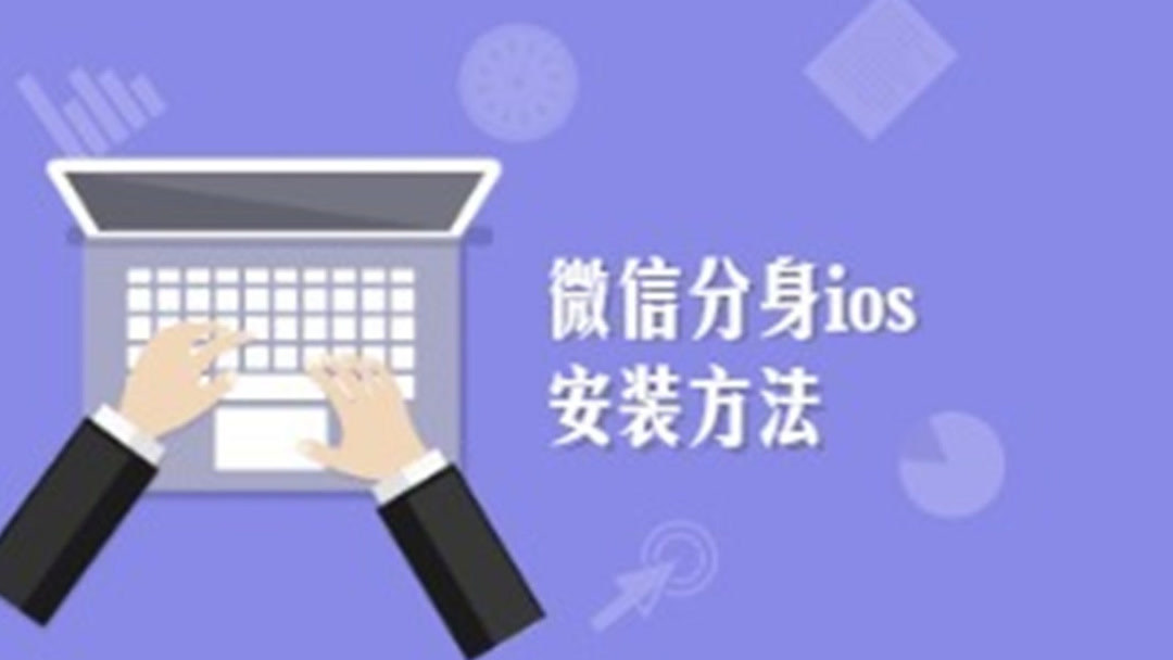 苹果11可以双微信吗？教你新方法