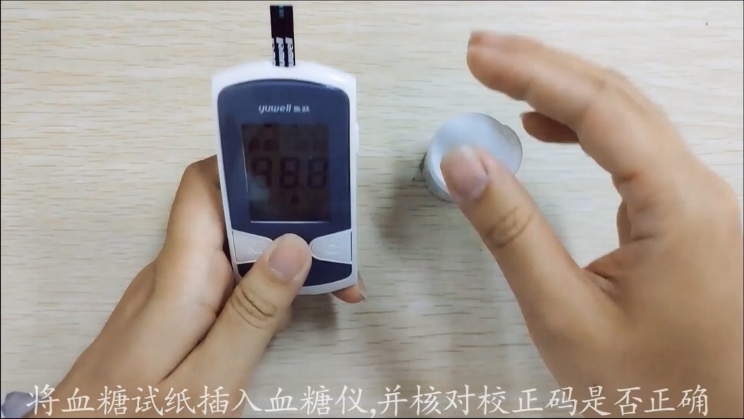 鱼跃301血糖仪操作视频