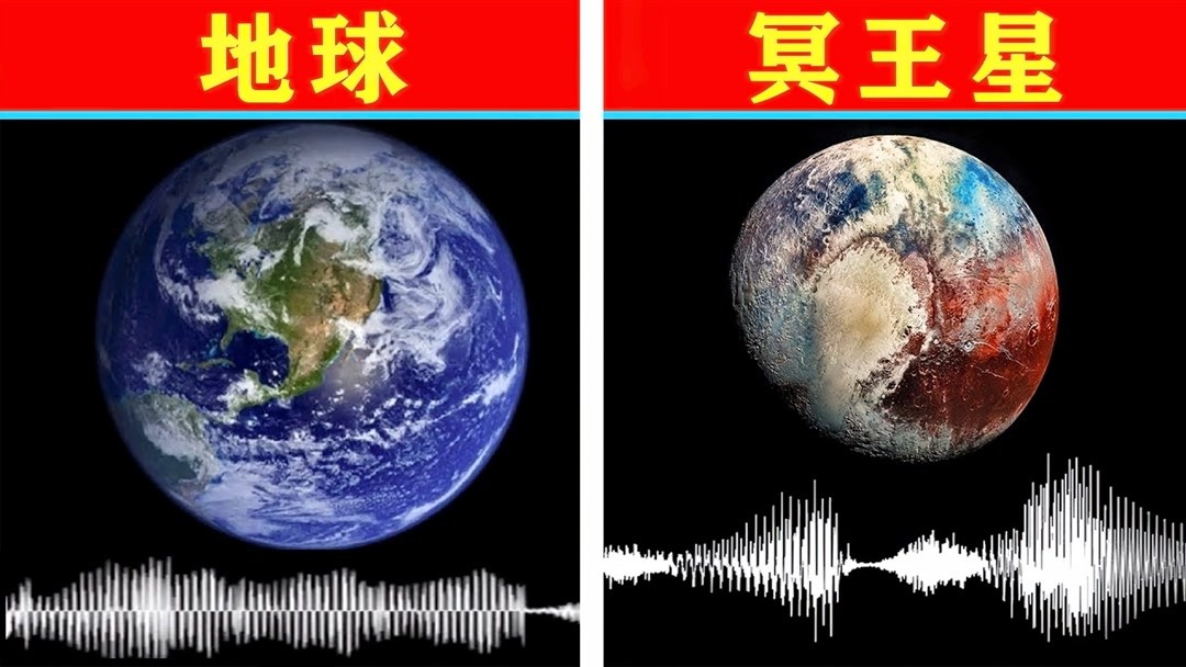 宇宙中各星球发出的奇怪声音,你听过吗?