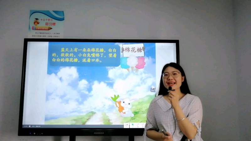 小学一年级语文春季班第三讲阅读识字3～修辞手法比喻