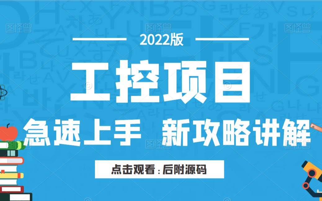 【2023蜜汁教程】C#WPF工控上位机编程开发零基础实战入门合集 (...