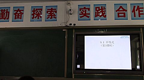 七下数学 9.1不等式(3) 课堂实录 向勇课堂