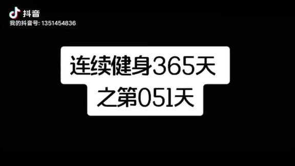 接续微信视频号运动数据#健身 #运动