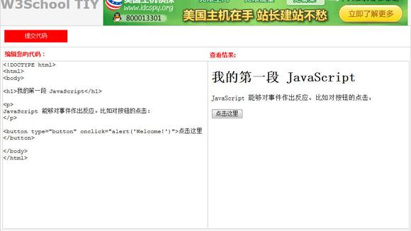 L08-5网页编程基础知识06w