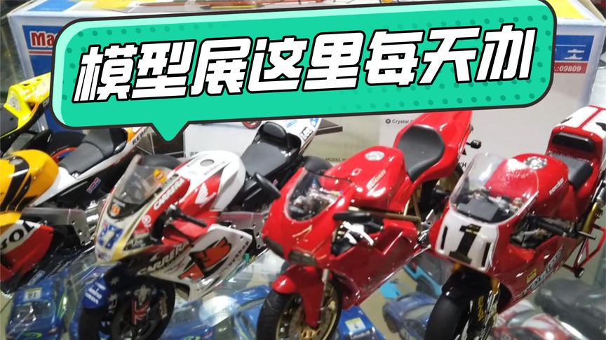 这里天天开模型展-3G模型实体店探访