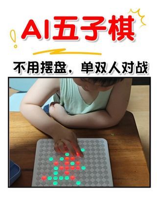 这个ai五子棋,每天都要玩好几盘。我感觉他有进步了~哈哈 我自己玩的...