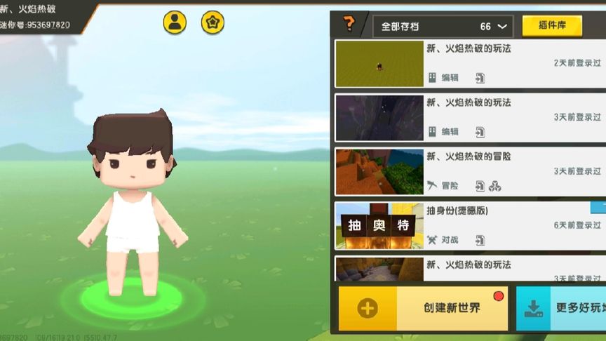迷你世界我做了一个免费体验皮肤的。地图但是还没有上传。