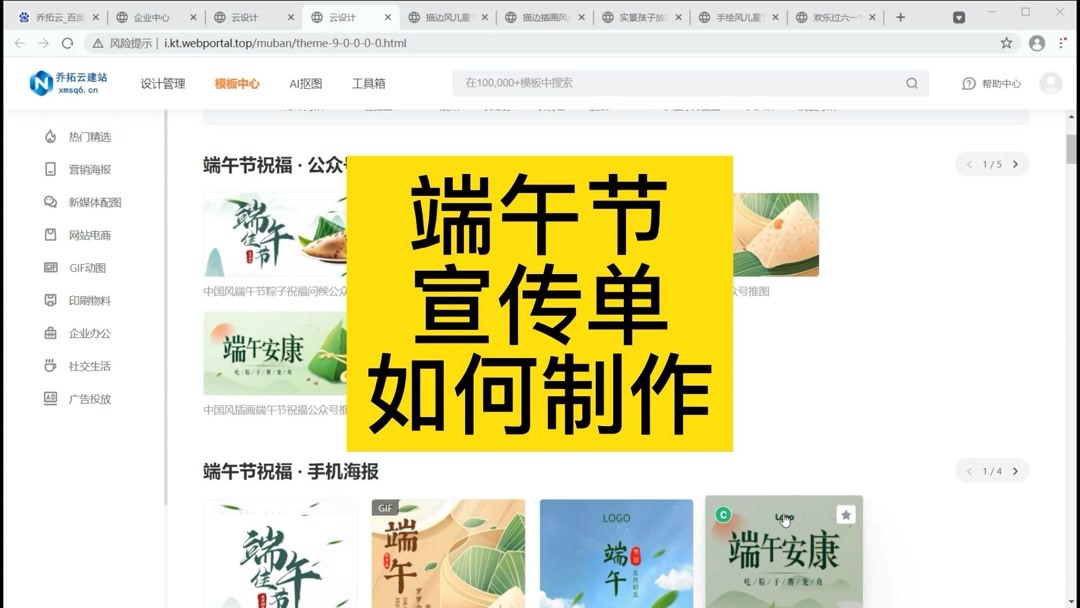 简单的宣传单制作攻略,教你怎么自己做节日活动宣传单