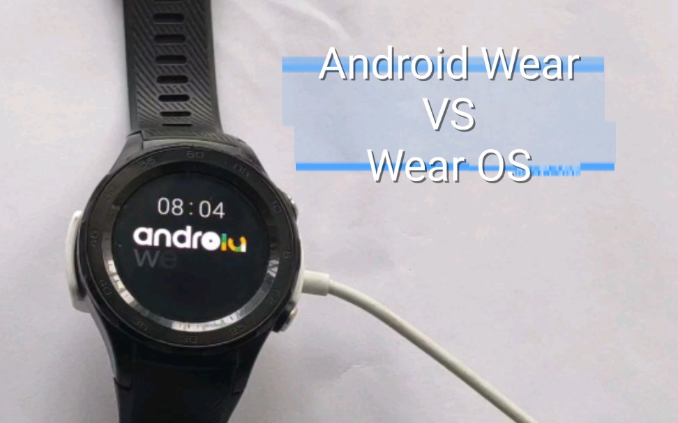 有何不同?以前的AndroidWear和新款WearOS