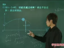 (4)二次函数实际应用题例4
