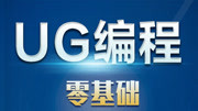 UG非常好用的实战技巧