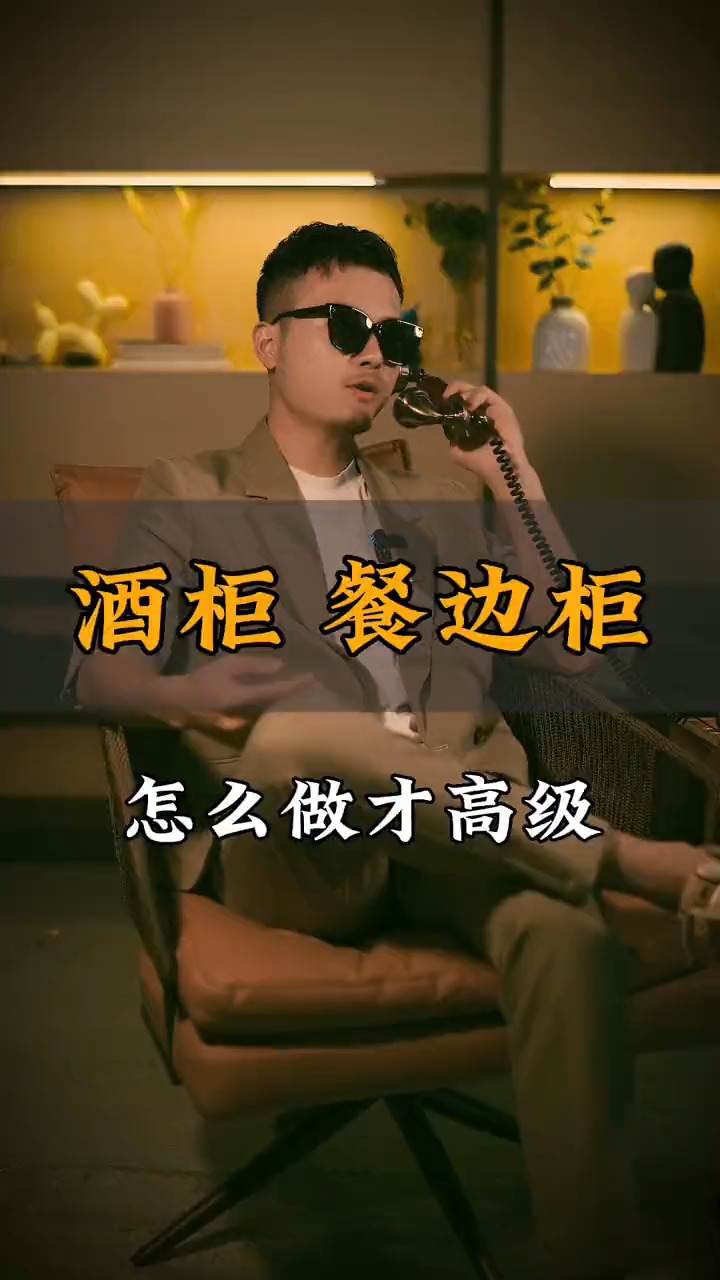 定制酒柜餐边柜注意事项与案例,快来抄作业全屋定制酒柜餐边柜设计