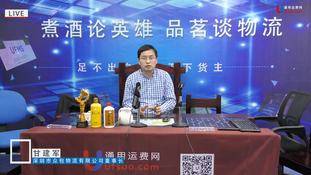 煮酒论英雄-品茗谈物流(十期)众包物流甘建军介绍公司业务