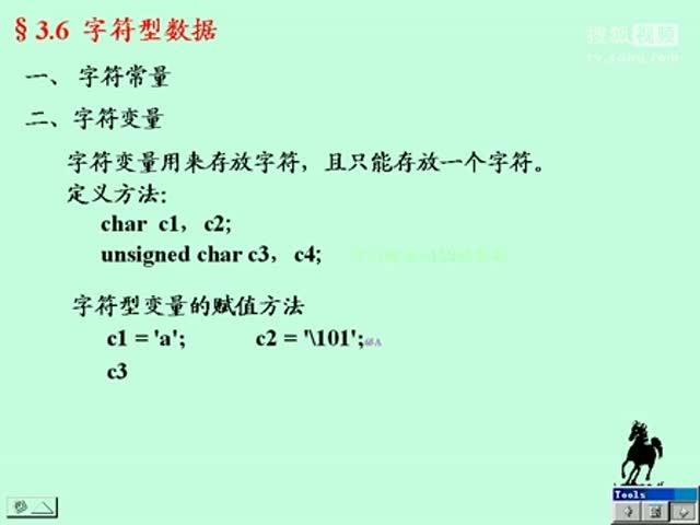 【 】用C语言实现键盘画图