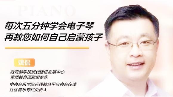 教您如何数准节奏节拍中的一拍