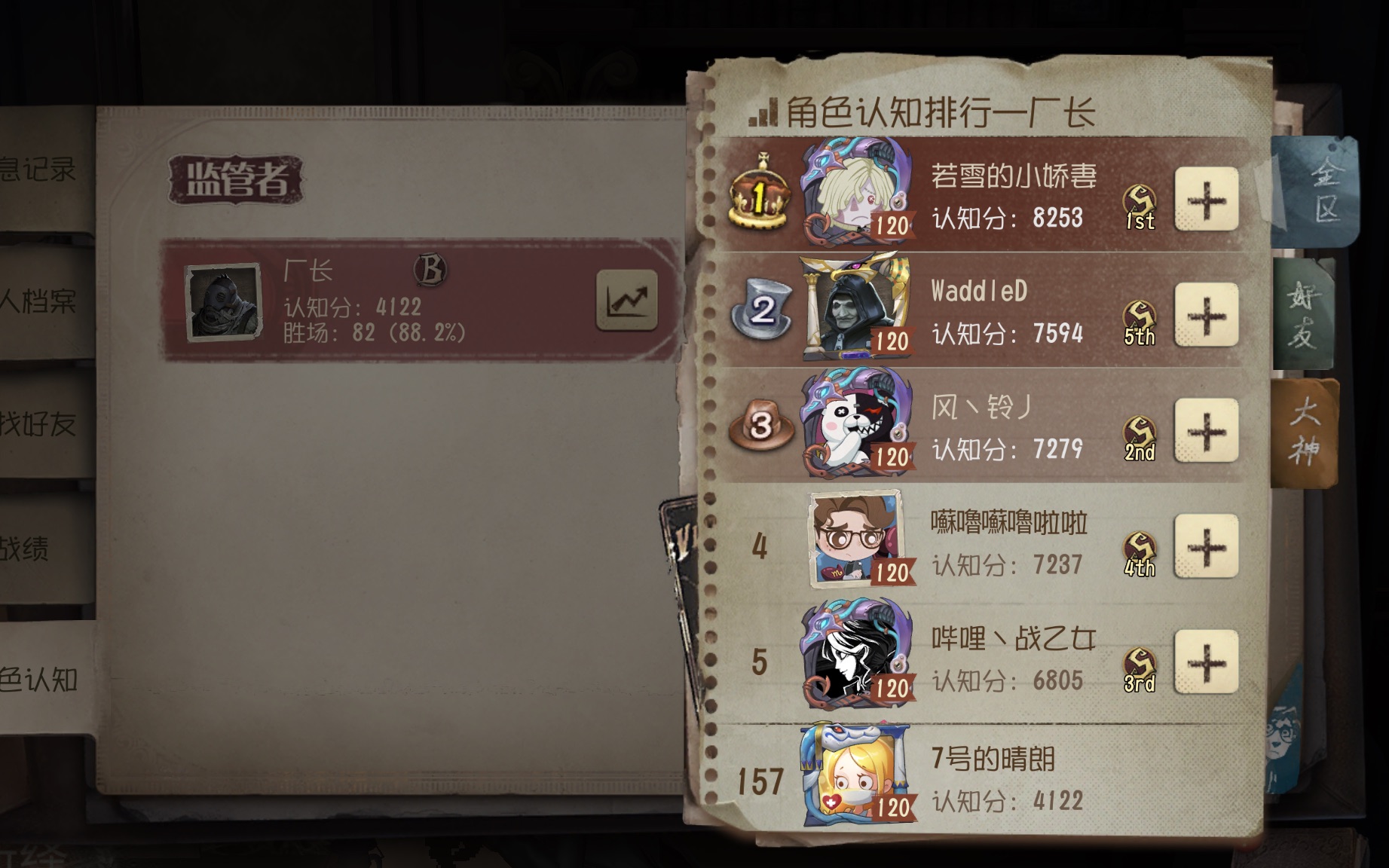 【第五人格/7号的晴朗】B厂的奇妙冒险(1)
