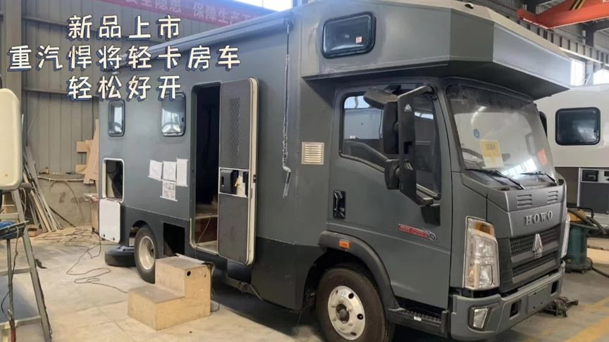 新品下月上市!重汽悍将轻卡房车,外观硬朗稳重。##房车旅行