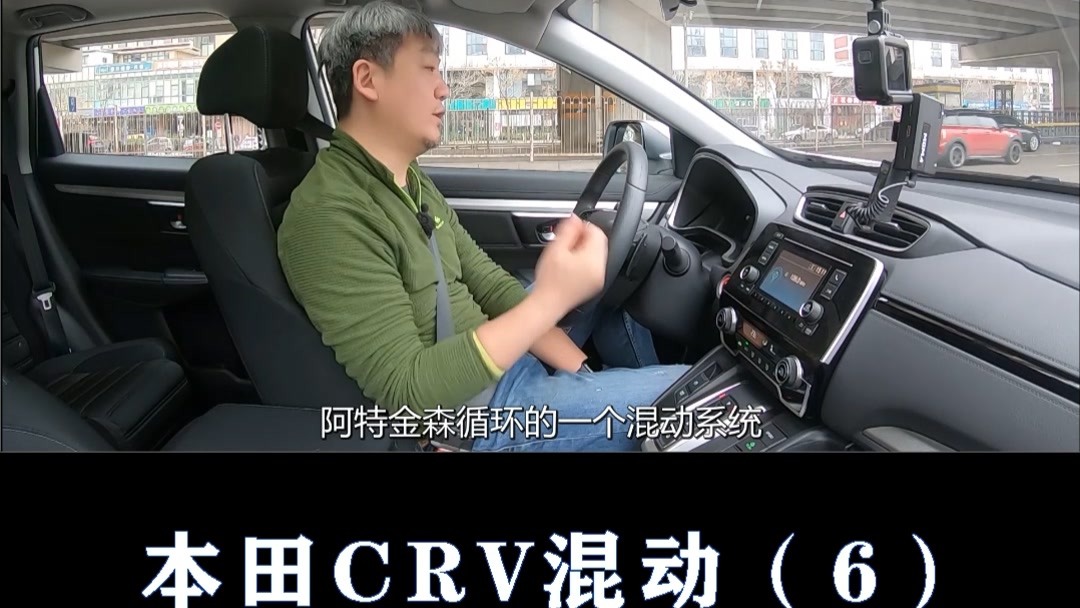 本田CRV混动:开起来怎么样?