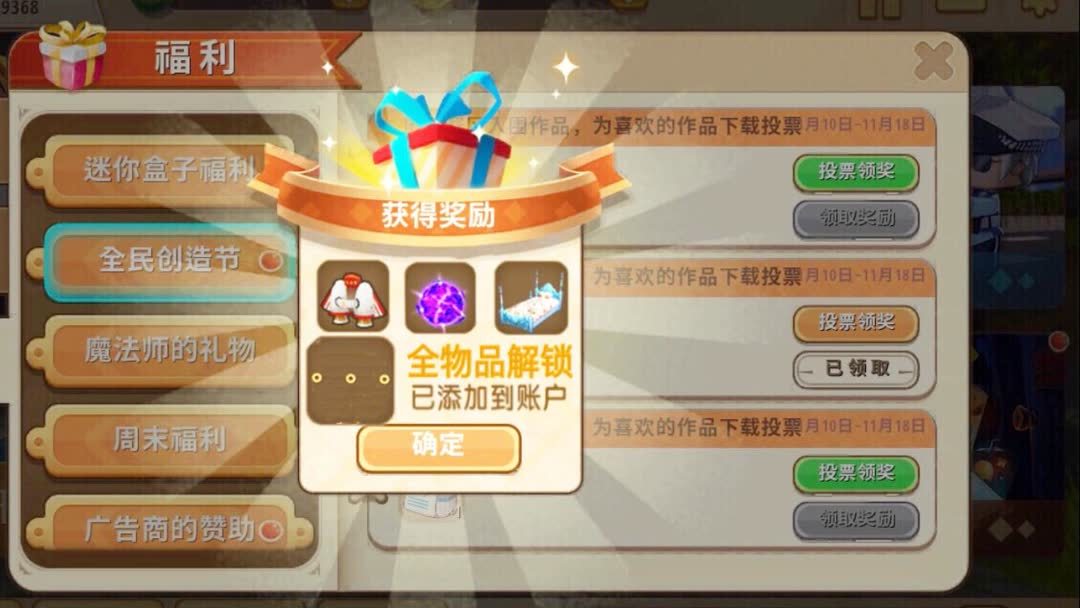 迷你世界:获取全物品解锁奖励方法!到底要花多少时间才能完成?