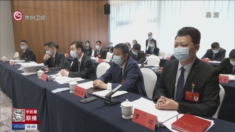 [贵州新闻联播]省第十三次党代会各代表团继续讨论十二届省委工作报告