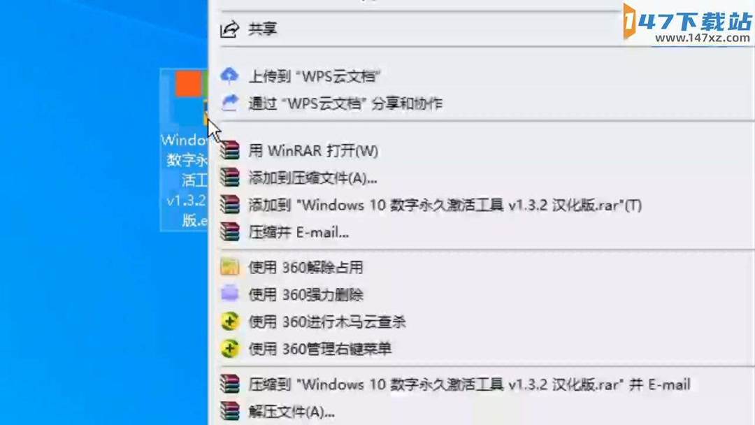 Win10如何永久激活