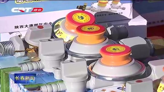 绿园区开展燃气安全隐患专项整治行动,您对燃气安全真的了解吗?