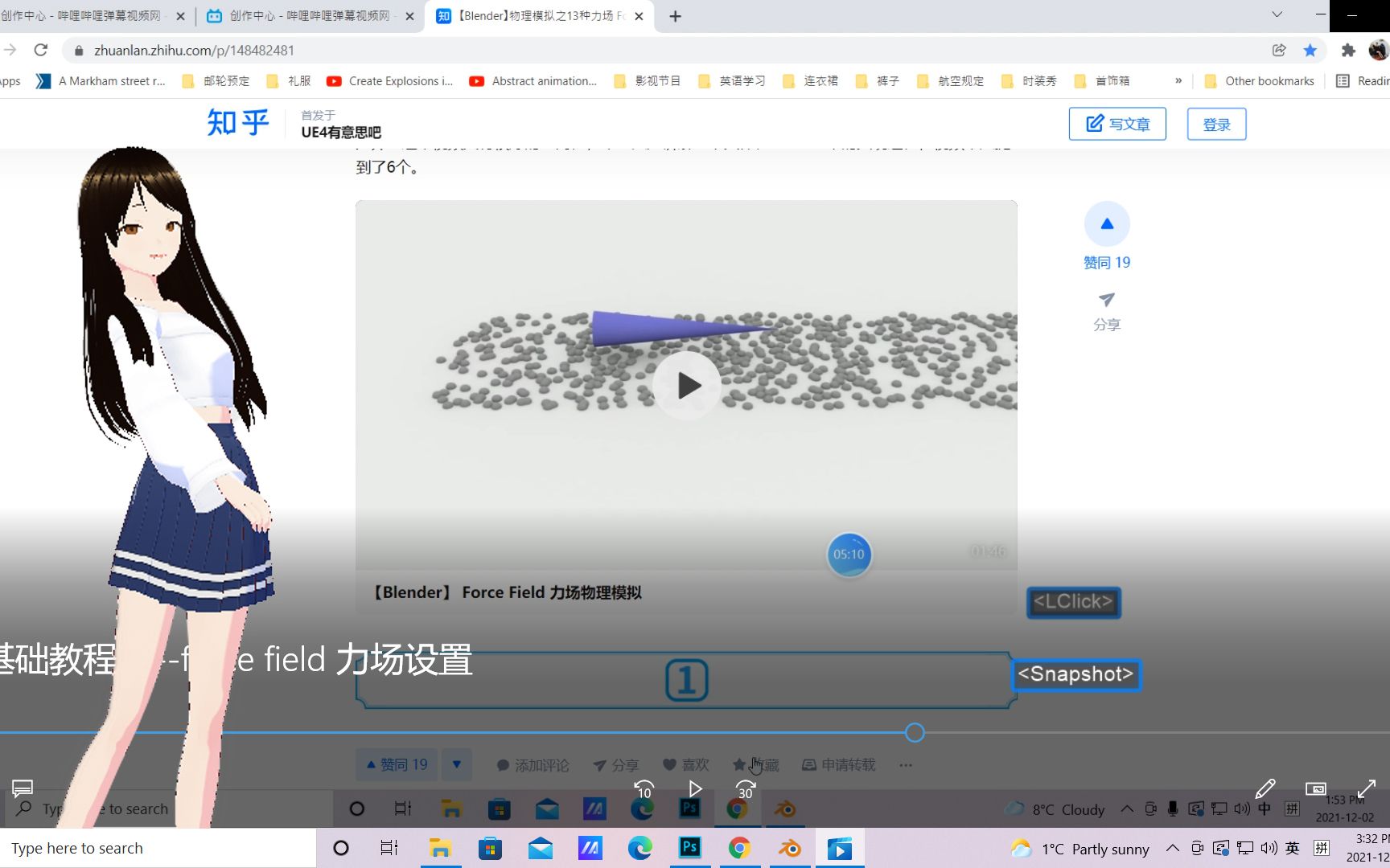 ...拉你进Blender学习坑之3.0版最基础教程25(5分钟)--force field 力场设置
