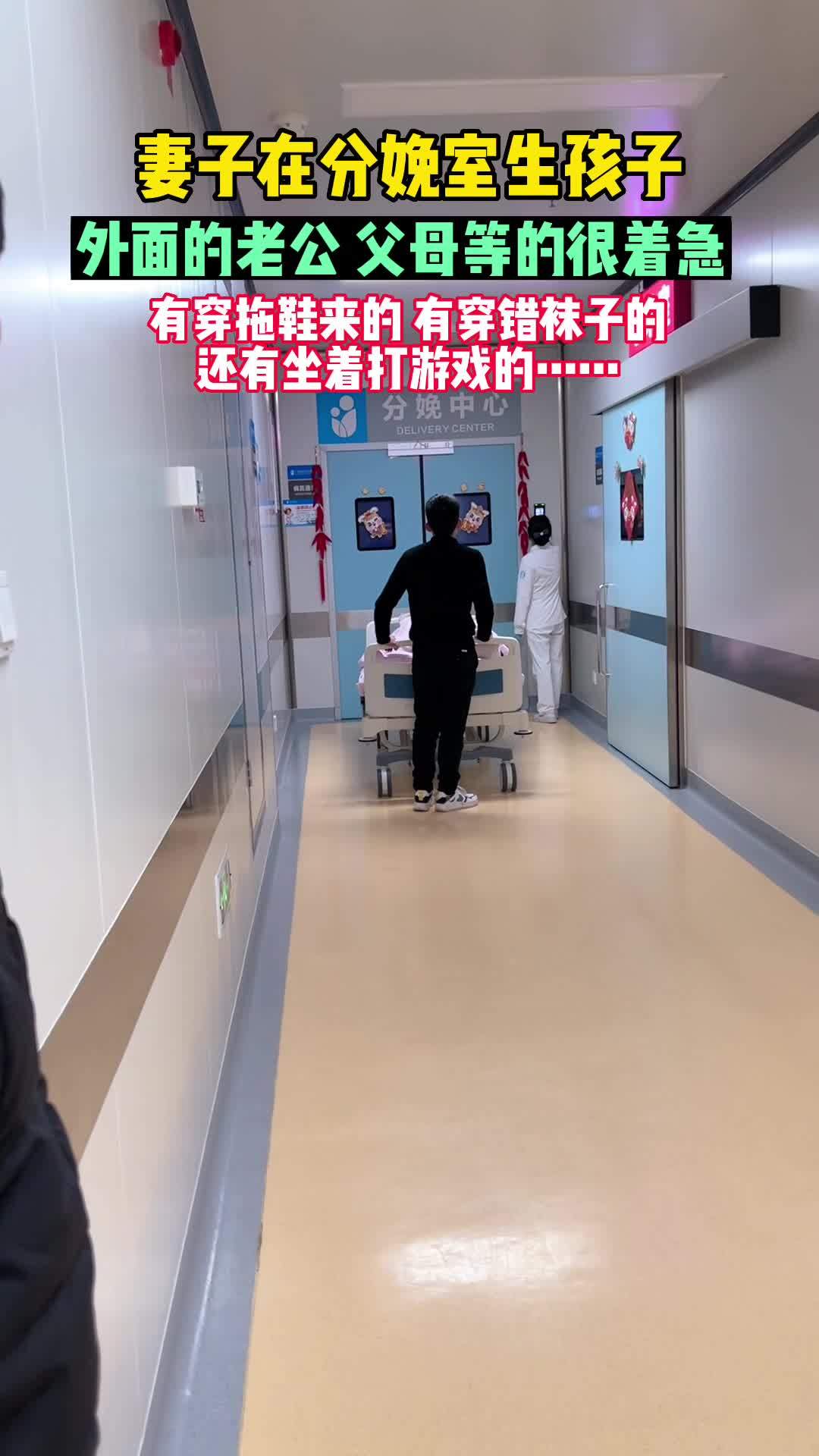 妻子在分娩室生产,产房外的老公和双方父母表现各不相同!